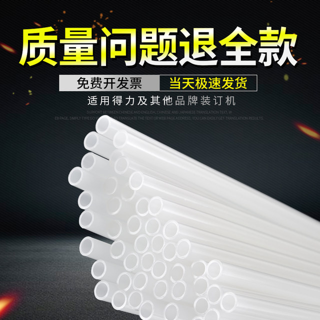 Applicable to Deli 3888 3847 3880 Jindian 4.8 Binding Machine Riveting ...