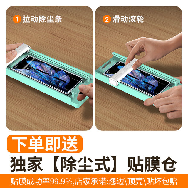 Suitable for vivoxfold3 mobile phone film