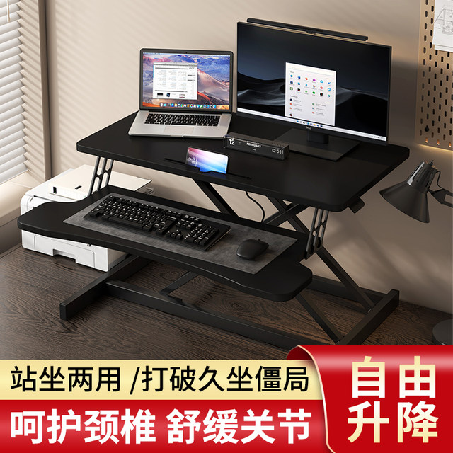 Xin Siyu Computer Lift Table Smedie Stand Stand -up Stander Desktop ...