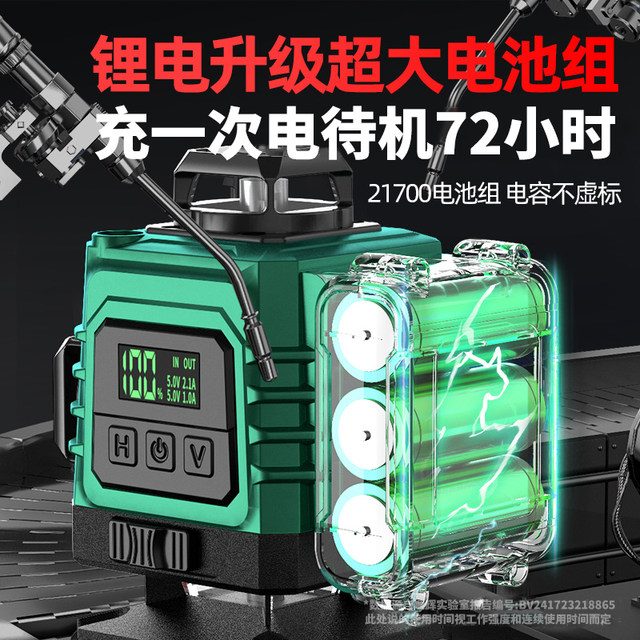 Yagu 12 infrared level meter high-precision strong light thin line ...