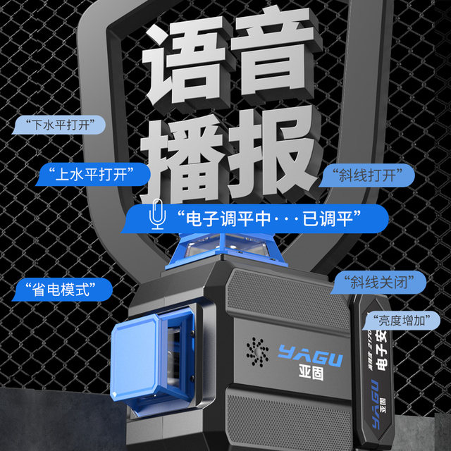 Yagu 12-ray infrared level meter high-precision strong light thin line ...