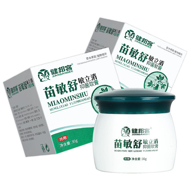 Miao Min Shu Min Li Xiao Baicao skin external use Jianbang Ke Miao Min ...