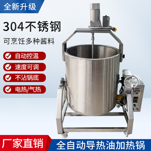 Liquid thermal conductivity electric mixing pot for cooking Babao ...
