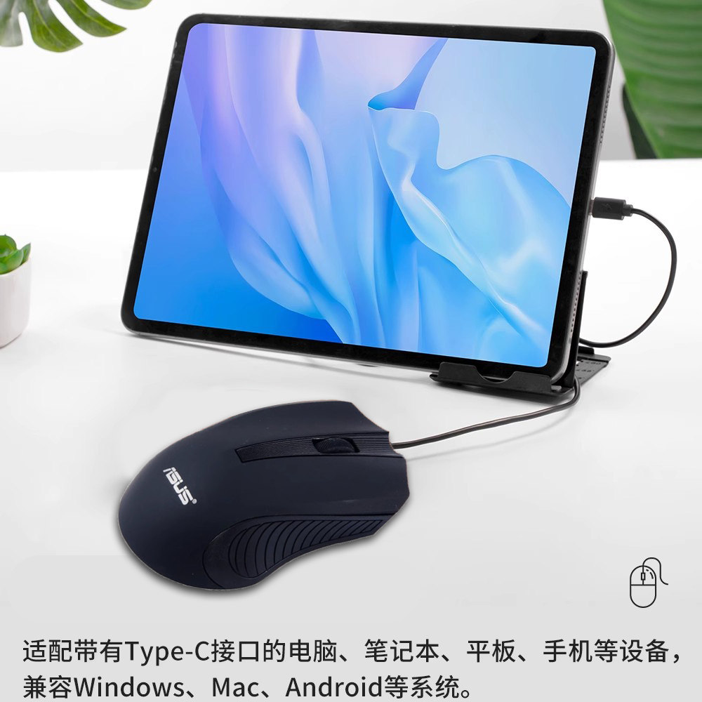 ASUS wired mouse Type-c interface typec thunderbolt silent universal ...