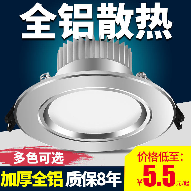 Household LED Ceiling Lamp - Embedded Downlight with 7.5cm Opening for ...