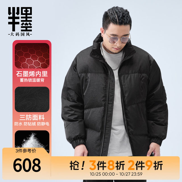 Half ink large size men's bread down jacket men's winter short embossed ...