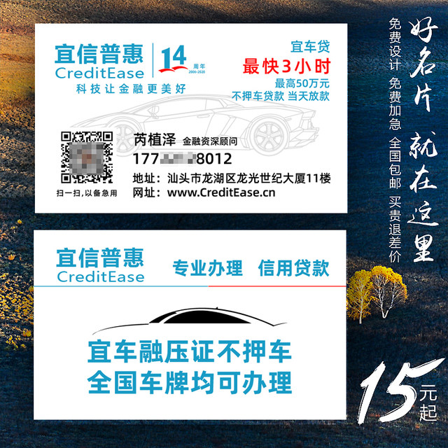 UnionPay financial lending car loan plug-in car sweeping loan ...