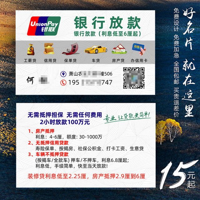 UnionPay financial lending car loan plug-in car sweeping loan ...