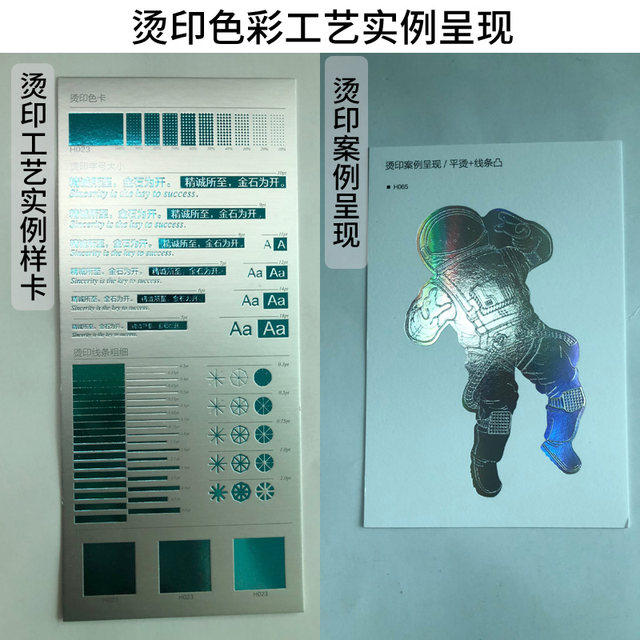 Printing hot stamping standard color card hot stamping silver hot ...