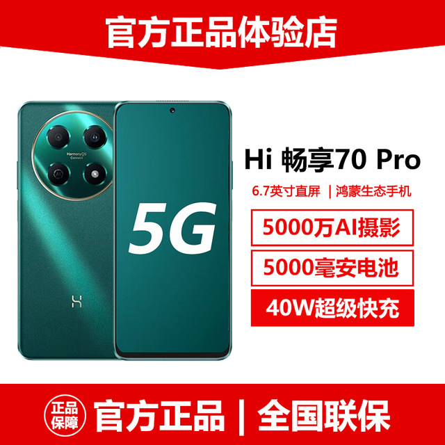 5g new product direct discount promotion Hi Enjoy 70Pro official genuine ultra-long standby ...