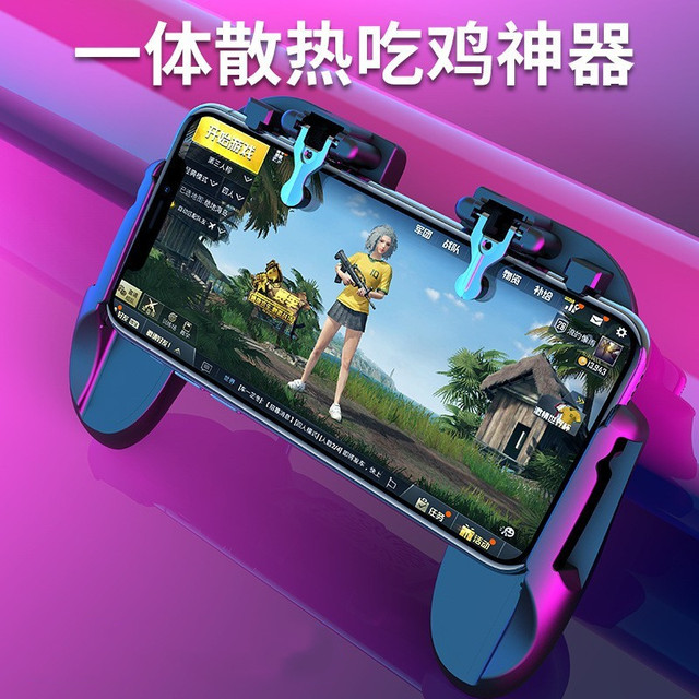 Chicken game handle six-finger linkage fan radiator mobile game ...