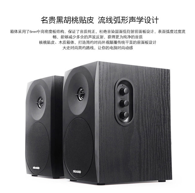 Microlab/Maibo B70 wall-mounted Bluetooth audio multimedia 2.0 speaker ...