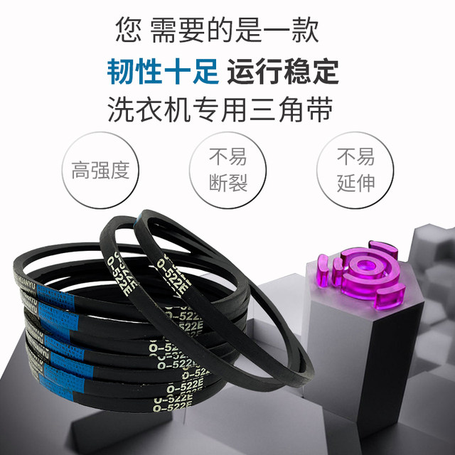 Universal Washing Machine Belt O-Type Belt Triangle Belt Transmission ...