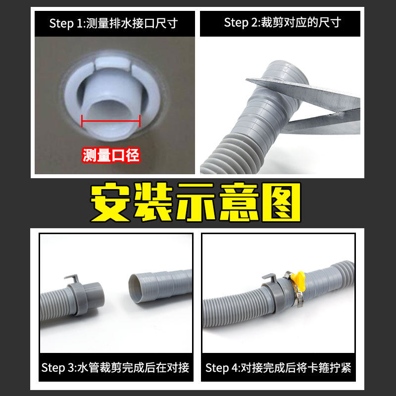 Universal Washing Machine Drain Pipe Extension - Fully Automatic & Semi ...