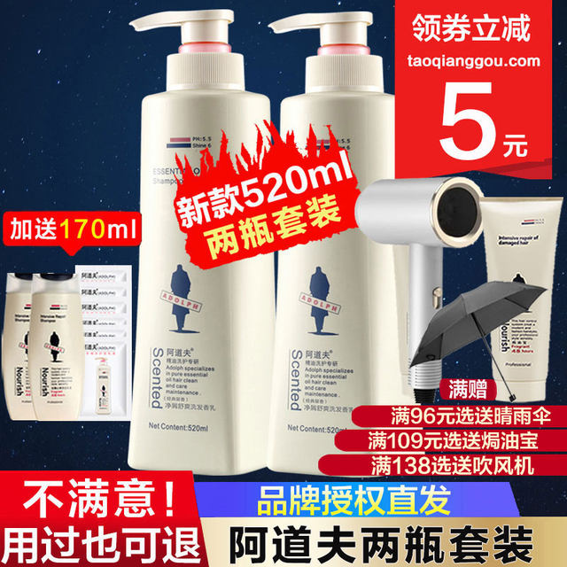 Adolf Shampoo Set Oil Control, Dolf Washing and Protection Shower Gel ...