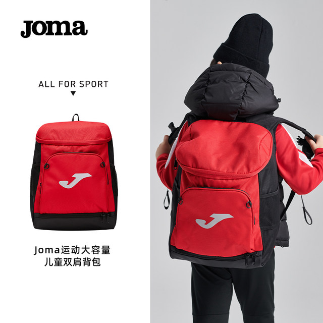 Joma Children's Sports Backpack 2025 Primary and Secondary School ...