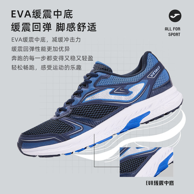 Joma Spanish men's and women's running shoes spring and summer ...