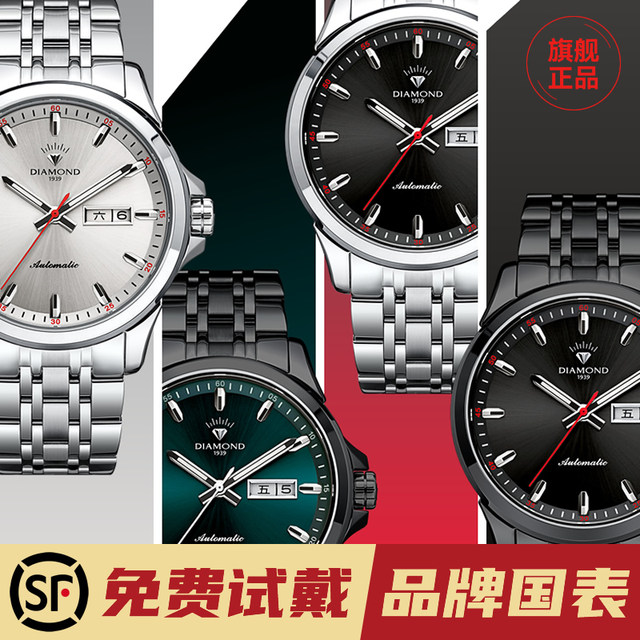 Shanghai Watch Men's Automatic Mechanical Watch Luminous Calendar ...