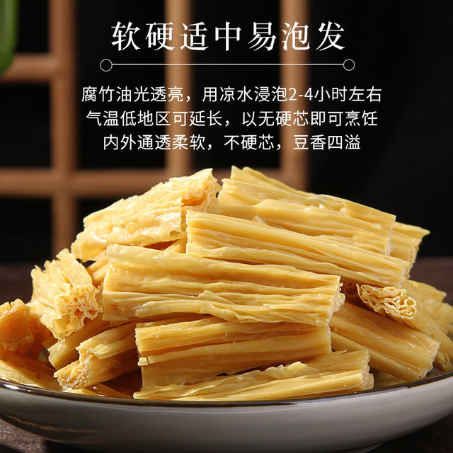 1Jin [Jin is equal to 0.5 kg] the first layer of yuba dry goods ...