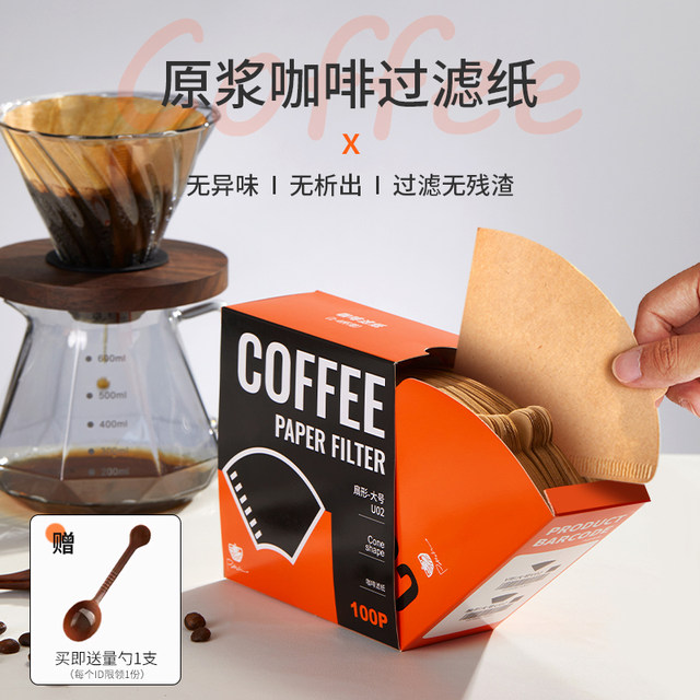 Coffee filter paper coffee filter fan-shaped filter paper drip-type ...