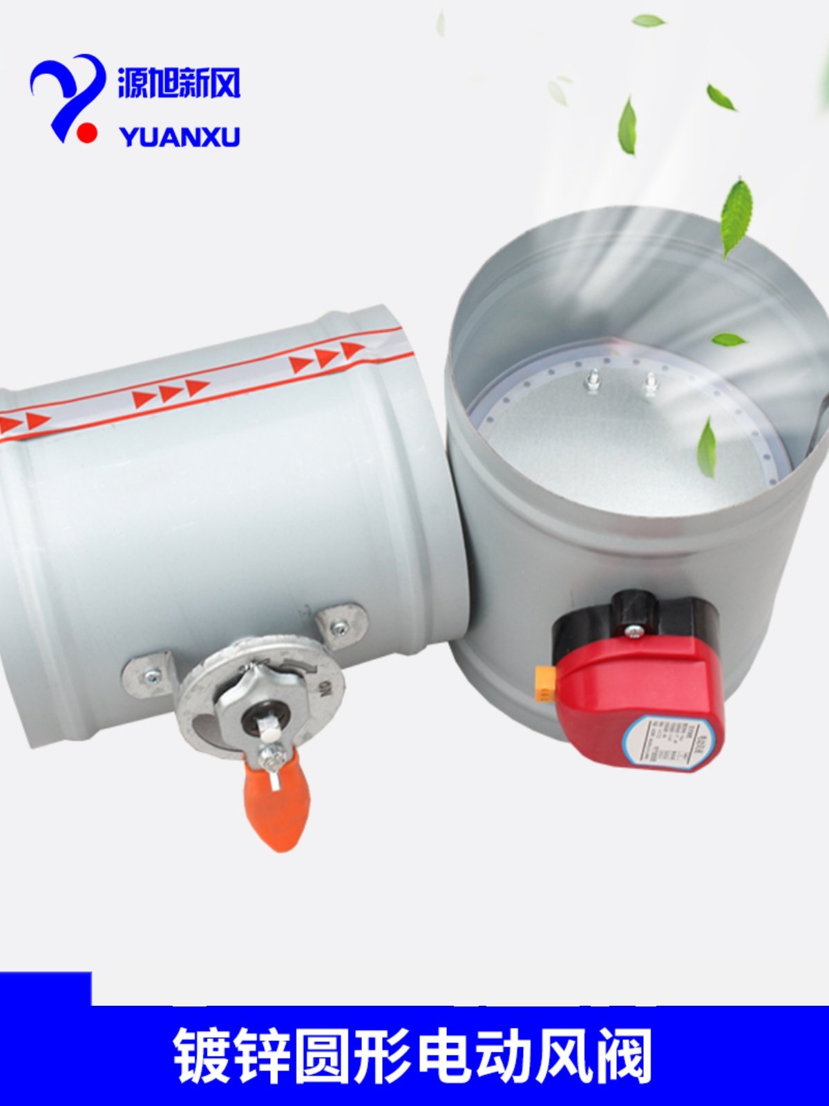 Yuanxu Electric Air Valve - Galvanized Flue Check Valve