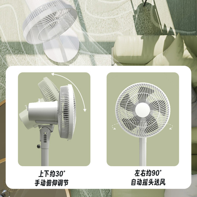 Camel electric fan home bedroom light-sound floor fan office dormitory desk vertical dual-use ...