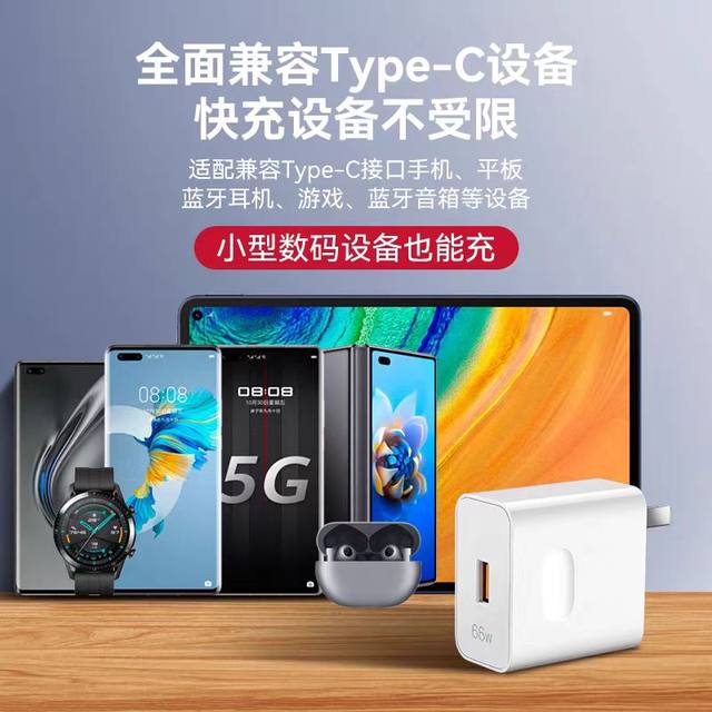 Huawei 66W charger original super fast charging Mate60/50/40Pro/Pura70/P60/P50/X5/Nova8/9/10/11 ...