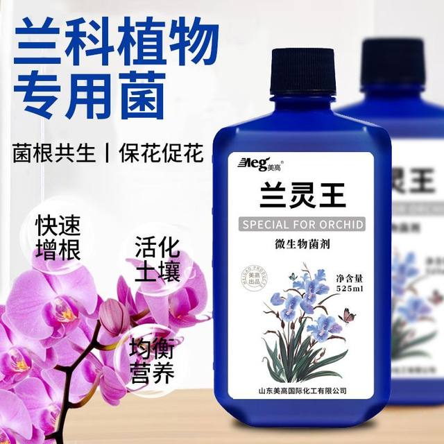 Lanlingwang orchid special fertilizer orchid clivia phalaenopsis ink ...