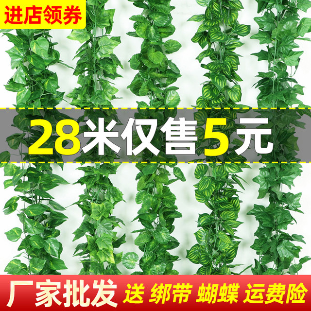 Simulation rattan green plant pipe decoration fake flower vine ceiling ...