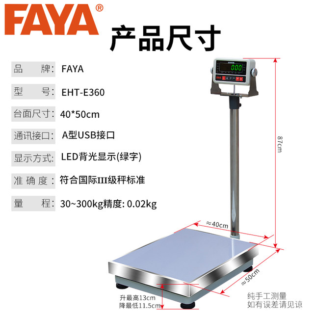 FAYA Feiya bluetooth express electronic scale dedicated 300kg wireless ...