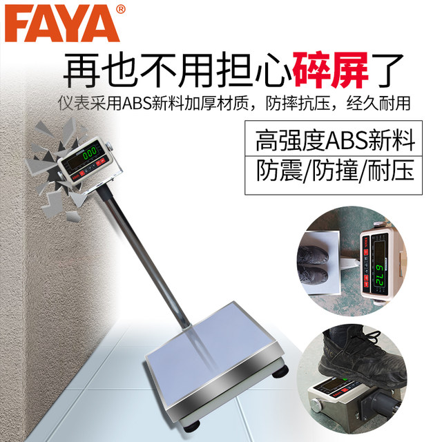 FAYA Feiya bluetooth express electronic scale dedicated 300kg wireless ...