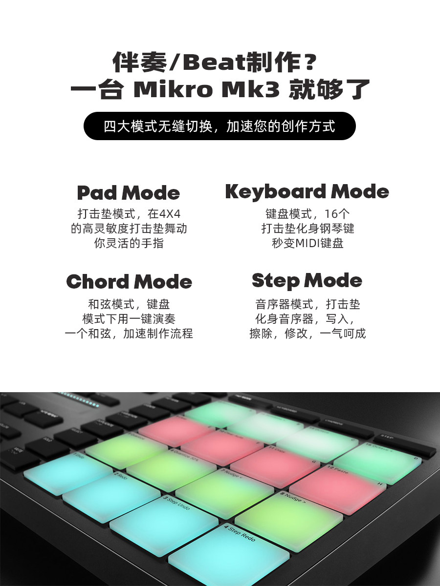 Native Instruments Maschine Mikro MK3 MIDIコントローラー