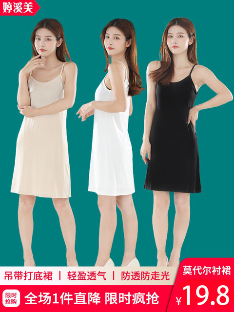 Modal anti-exposure lining skirt suspender base skirt anti-transparent ...