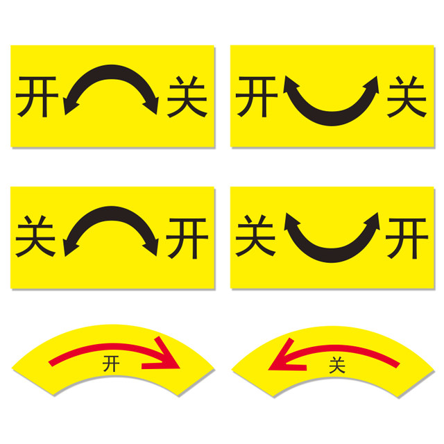 Rotary button switch logo sticker switch arrow direction size pointing ...