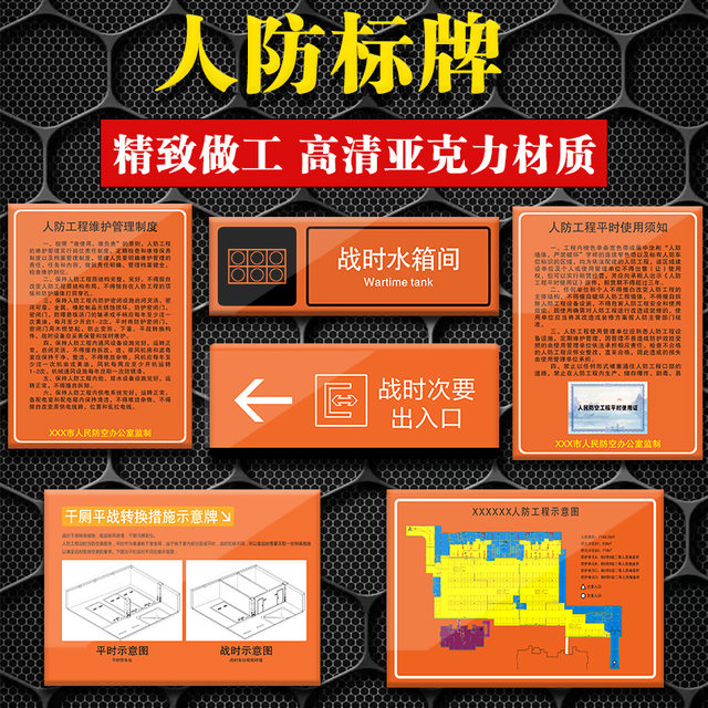 Civil air defense sign, custom acrylic sign, metal sign, road safety ...