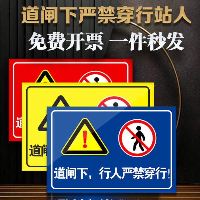 Pedestrians under the gate are strictly prohibited from passing through ...