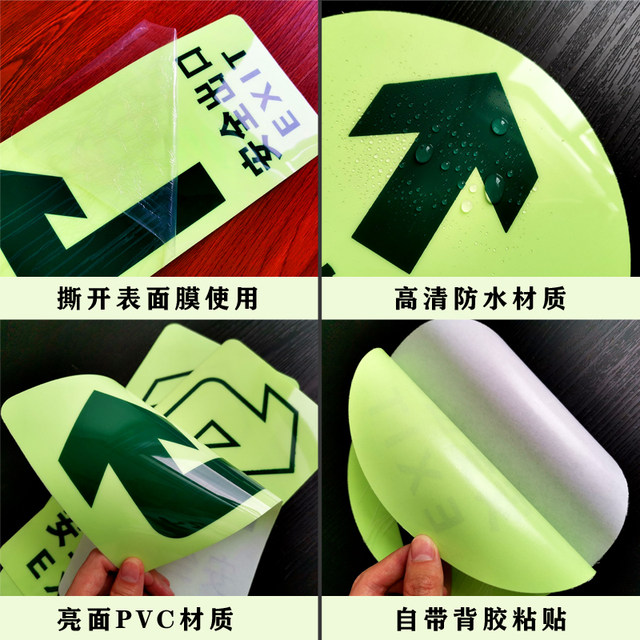 Circular safety exit sign, luminous floor-mounted safety channel, wear ...