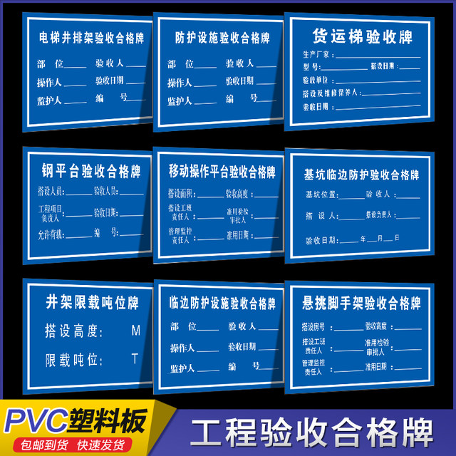 Scaffolding acceptance plate Elevator shaft rack limited load tonnage ...