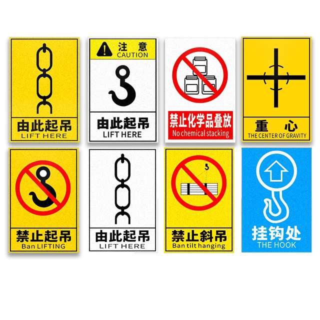 Lifting label stickers, mechanical equipment safety warning labels ...