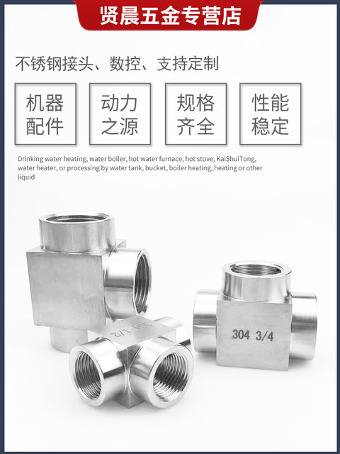 304 stainless steel inner wire three -way high -pressure CNC pressure ...