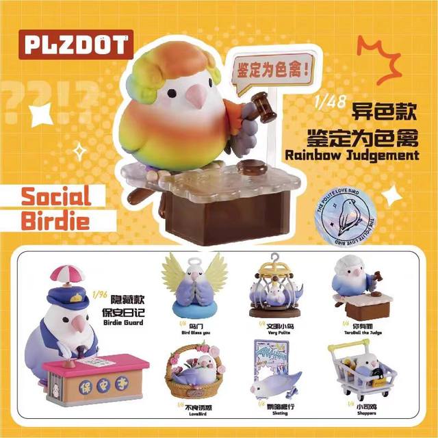 Civilized Bird Taro Ball 3rd Generation Contemporary Social Poultry ...