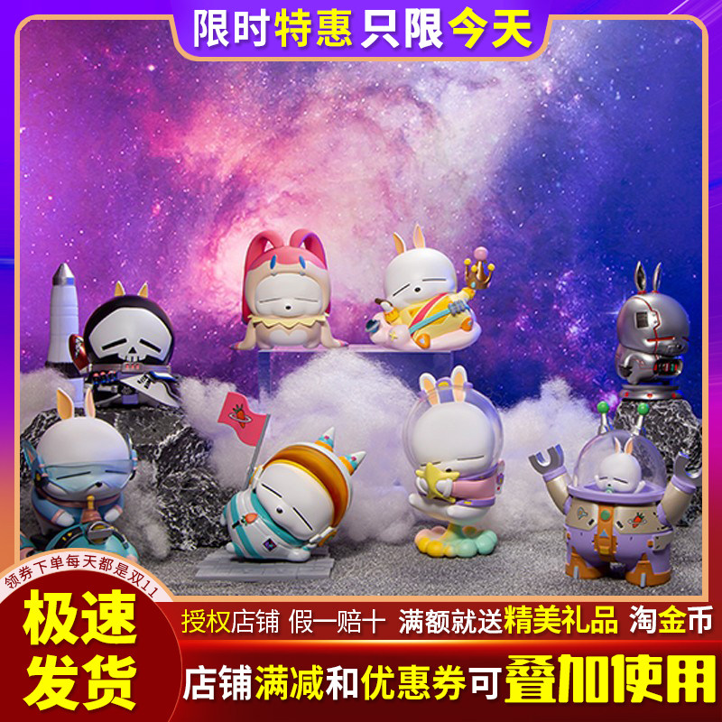 Rogue Rabbit Space Series Blind Box Plusted Rabbit Matthew Rabbit Star ...