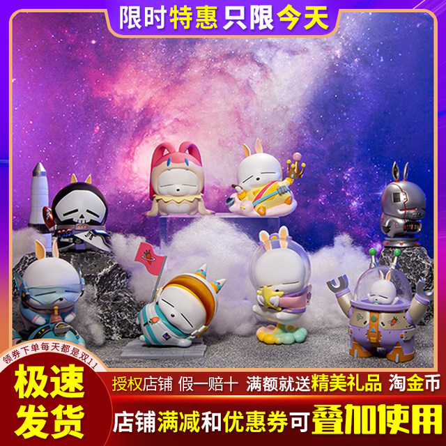 Rogue Rabbit Space Series Blind Box Plusted Rabbit Matthew Rabbit Star ...