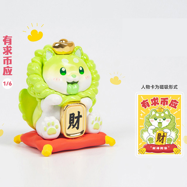 Vegetable Elf Small Dang Card Jincai Wangfu Series Blind Box Cabbage ...