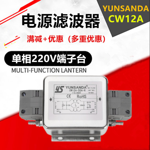 Single-phase 220V terminal block anti-interference power filter servo CW12A-40A-R50A60A70A80A85A
