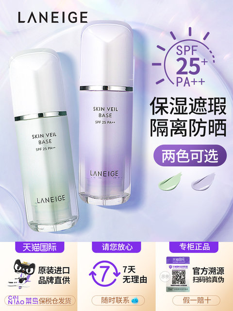 Laneige Isolation Cream Sunscreen Concealer Three-in-One Purple Base ...