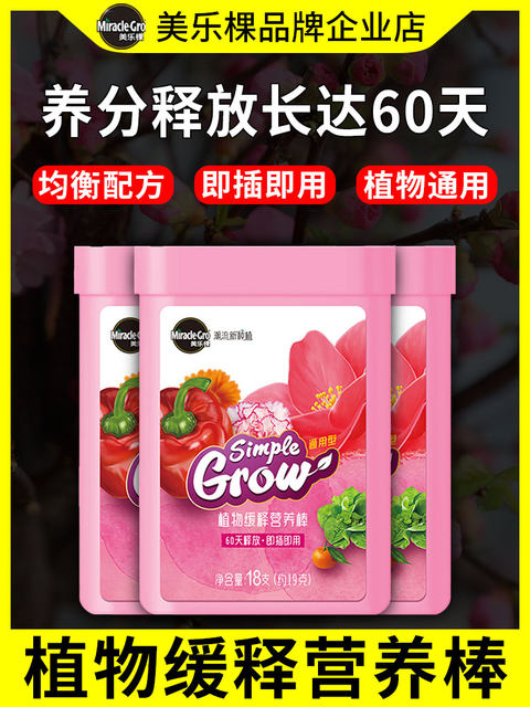 Meileke slow-release fertilizer plant slow-release nutrition bar ...