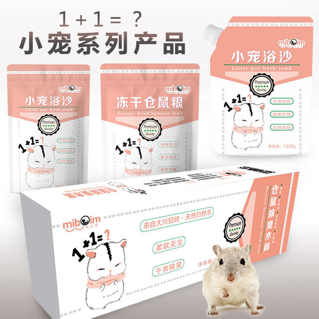 Small hamster bathing sand and sterilization bathing and deodorizing ...