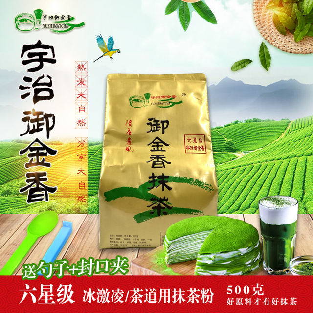Uji Yu Jinxiang 6 -star pure matcha powder 500gx1 bag dessert baking ...