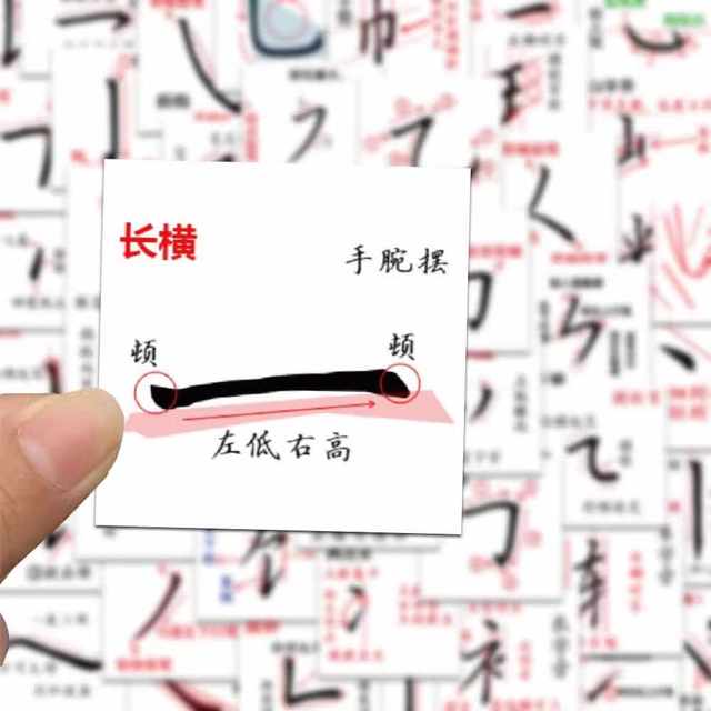 47 regular script stroke stickers for calligraphy teaching, simple ...